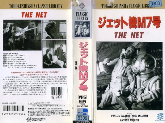 【楽天市場】東北新社 Donald / Asquith / ジェット機M7号 | 価格比較 - 商品価格ナビ