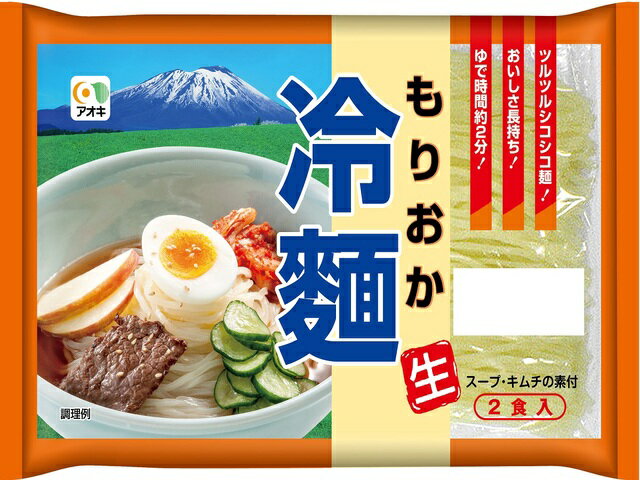 【楽天市場】アオキ アオキ もりおか冷麺 2食スープ付 364g | 価格比較 - 商品価格ナビ