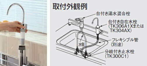 【楽天市場】TOTO TOTO 台付自在水栓 TK306A1X | 価格比較 - 商品価格ナビ