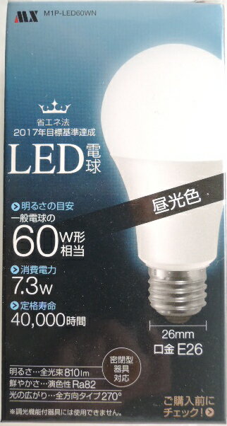 出群 G形E26 G70 40W形相当 東芝 LDG4N-G 昼白色 1個 LED電球 ボール電球形 広配光180度 40V1 ライト・照明器具