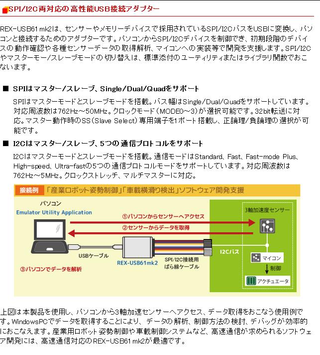 【楽天市場】ラトックシステム RATOC SPI/I2Cプロトコルエミュレーター ハイグレードモデル REX-USB61MK2 | 価格比較 ...
