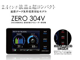【楽天市場】コムテック COMTEC ZERO 304V | 価格比較 - 商品価格ナビ