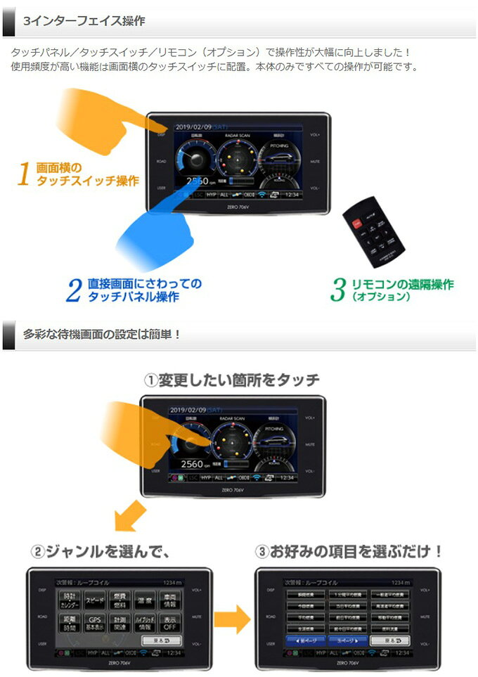 【楽天市場】コムテック COMTEC ZERO 706V | 価格比較 - 商品価格ナビ