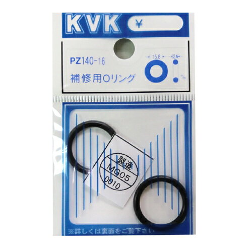 【楽天市場】KVK KVK Oリングセット PZ140-16 | 価格比較 - 商品価格ナビ