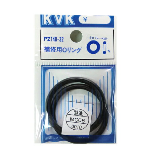 【楽天市場】KVK KVK Oリングセット PZ140-32 | 価格比較 - 商品価格ナビ