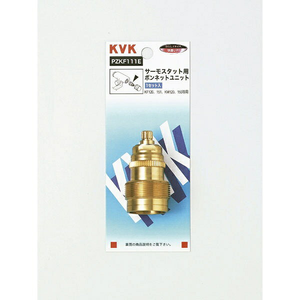 【楽天市場】KVK KVK｜ケーブイケー PZKF111E サーモスタット用ボンネットユニット | 価格比較 - 商品価格ナビ