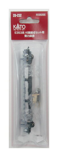 【楽天市場】関水金属 鉄道模型 ホビーセンターカトー Nゲージ 28-232 E353系付属編成セット用動力装置 | 価格比較 - 商品価格ナビ