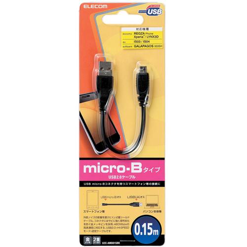 【楽天市場】エレコム ELECOM Micro-USB(A-MicroB)ケーブル U2C-AMB015BK | 価格比較 - 商品価格ナビ