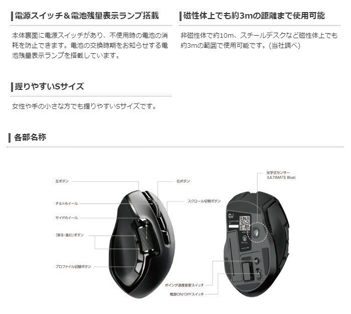 【楽天市場】エレコム エレコム マウス ワイヤレス ハードウェアマクロ搭載 Sサイズ ブラック M-DWS01DBBK(1個) | 価格比較 - 商品価格ナビ