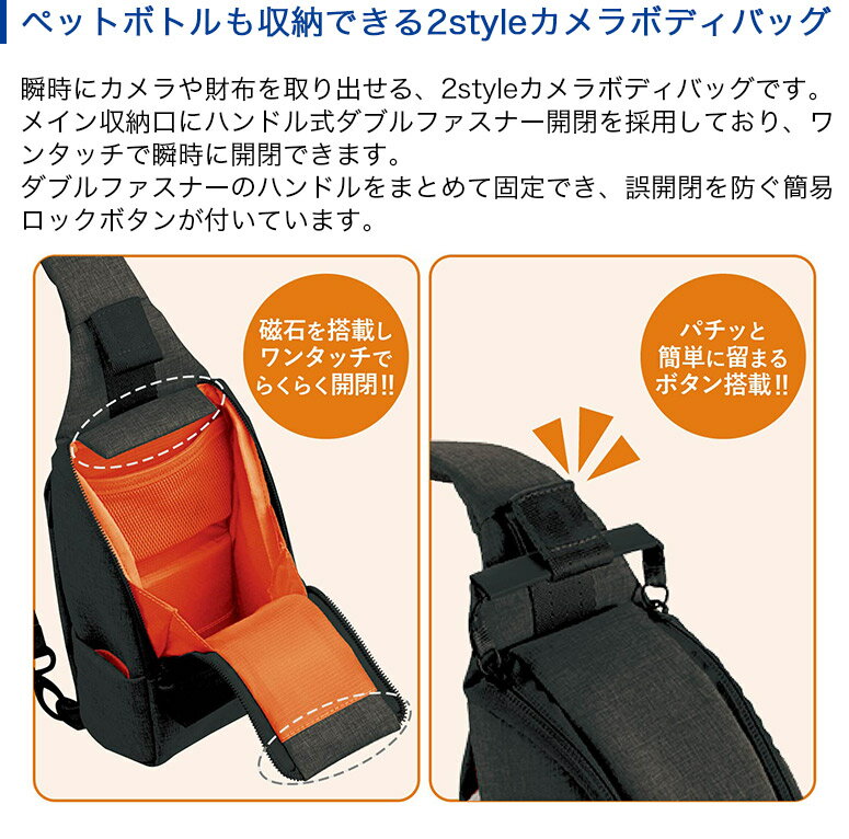 【楽天市場】エレコム エレコム off toco カメラボディバッグ ブラック DGB-S040BK(1個) | 価格比較 - 商品価格ナビ