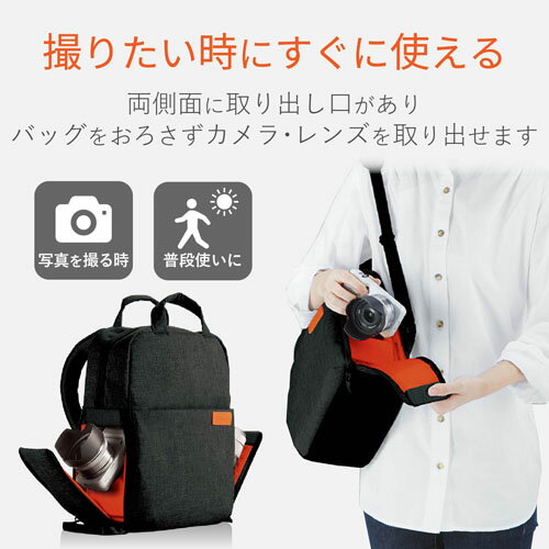 【楽天市場】エレコム エレコム off toco 2STYLEカメラバックパック ミニ ブラック DGB-S042BK(1個) | 価格比較 - 商品価格ナビ