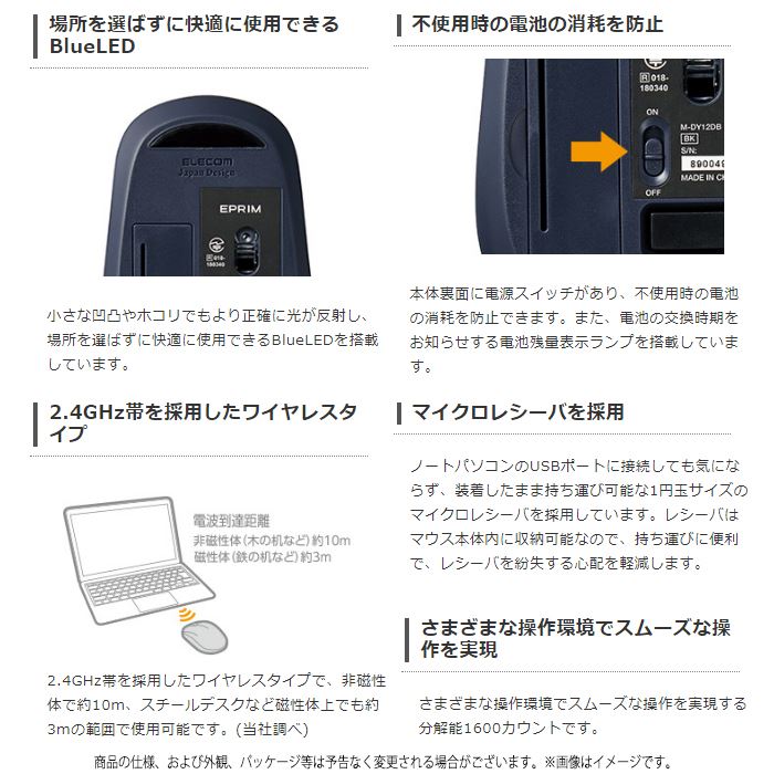【楽天市場】エレコム エレコム ワイヤレスマウス 無線 2.4GHz 3ボタン ブルーLED 左右対称 M-DY12DBBK(1個) | 価格比較 - 商品価格ナビ