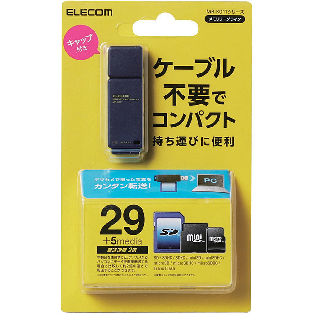 【楽天市場】エレコム ELECOM メモリリーダライタ MR-K011BU | 価格比較 - 商品価格ナビ