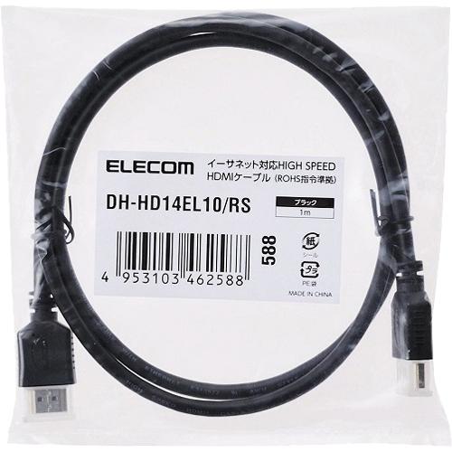 【楽天市場】エレコム エレコム 4K対応 HDMIケーブル 1m ブラック DH-HD14EL10／RS(1本) | 価格比較 - 商品価格ナビ