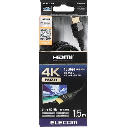 【楽天市場】エレコム ELECOM Premium HDMIケーブル DH-HDP14E15BK | 価格比較 - 商品価格ナビ