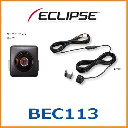 【楽天市場】デンソーテン ECLIPSE イクリプス BEC108 バックアイカメラ | 価格比較 - 商品価格ナビ
