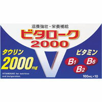 【楽天市場】廣貫堂 廣貫堂 ビタローク2000 100mlX10 | 価格比較 - 商品価格ナビ