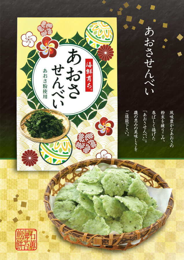 【楽天市場】磯笛 磯笛 あおさせんべい 箱入り 40gX3 | 価格比較 - 商品価格ナビ