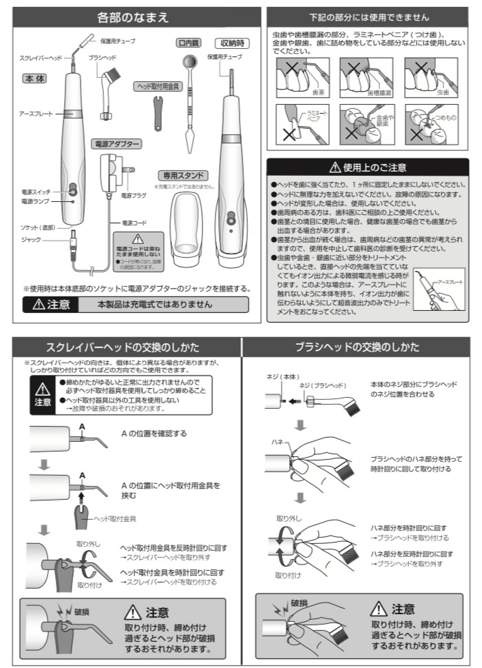 【楽天市場】丸〓 イオンソニック MAR-822-WH | 価格比較 - 商品価格ナビ