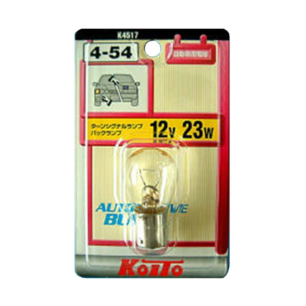 【楽天市場】小糸製作所 小糸製作所 KOITO K4517 12V23W電球 | 価格比較 - 商品価格ナビ