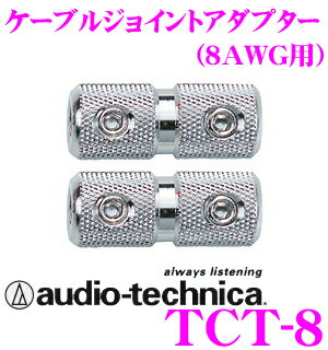 【楽天市場】オーディオテクニカ AUテクニカ PLASMA TCT-8 | 価格比較 - 商品価格ナビ