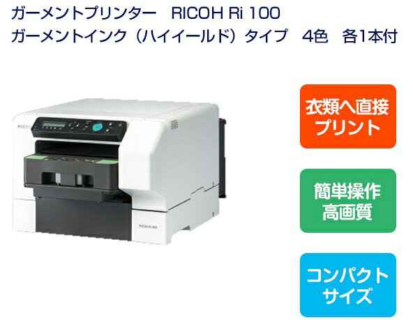 【楽天市場】リコー RICOH RICOH RI 100 | 価格比較 - 商品価格ナビ
