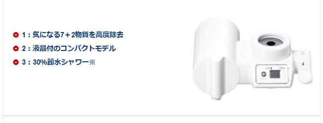 【楽天市場】三菱ケミカル・クリンスイ 浄水器 クリンスイ CB073-WT(1コ入) | 価格比較 - 商品価格ナビ