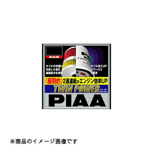 【楽天市場】PIAA PIAA ピア PIAAフィルターPIAA ツインパワーオイルフィルター Z8 | 価格比較 - 商品価格ナビ