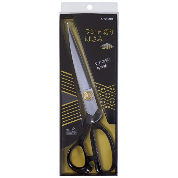 【楽天市場】清原 清原｜KIYOHARA ラシャ切ハサミ 240mm サンコッコー SUN20-10 | 価格比較 - 商品価格ナビ