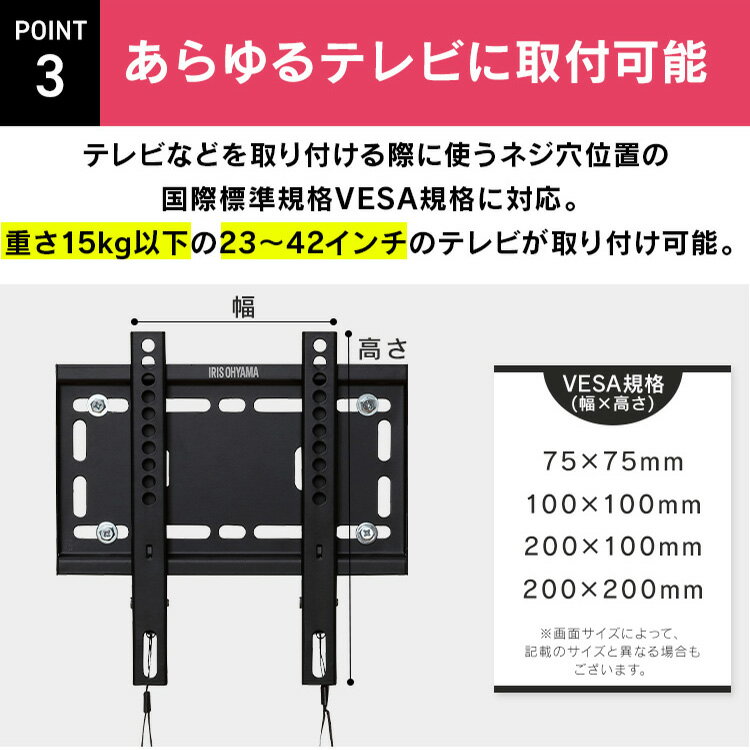 【楽天市場】アイリスオーヤマ IRIS ディスプレイ壁掛け金具 ブラック KBK-25 | 価格比較 - 商品価格ナビ
