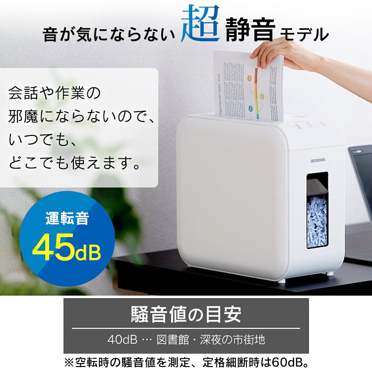 【楽天市場】アイリスオーヤマ IRIS パーソナルシュレッダー P6HS75C-W | 価格比較 - 商品価格ナビ