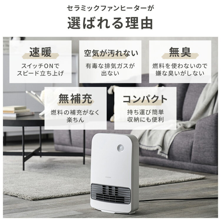 【楽天市場】アイリスオーヤマ IRIS セラミックファンヒーター KCH-M121-W | 価格比較 - 商品価格ナビ