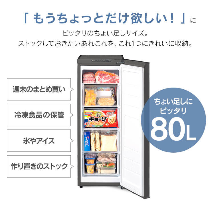 【楽天市場】アイリスオーヤマ IRIS 冷凍庫 IUSN-8B-HA | 価格比較 - 商品価格ナビ