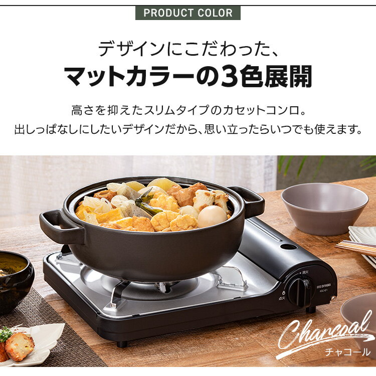 【楽天市場】アイリスオーヤマ アイリスオーヤマ IRIS OHYAMA カセットコンロ チャコール IGC-E1-H | 価格比較 - 商品価格ナビ