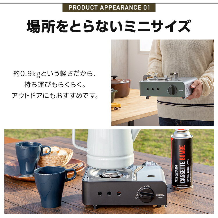 【楽天市場】アイリスオーヤマ アイリスオーヤマ カセットコンロミニ チャコール IGC-M1-H(1台) | 価格比較 - 商品価格ナビ
