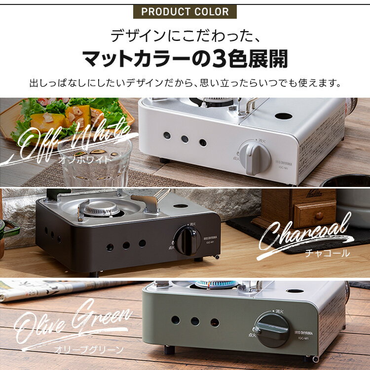 【楽天市場】アイリスオーヤマ アイリスオーヤマ カセットコンロミニ チャコール IGC-M1-H(1台) | 価格比較 - 商品価格ナビ