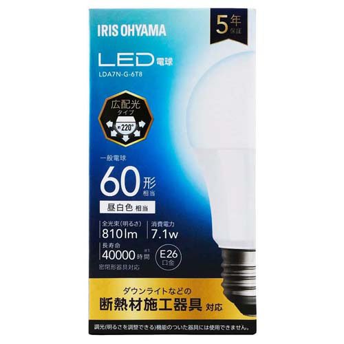 【楽天市場】アイリスオーヤマ 電球 led E26 広配光 60W 昼白色 LDA7N-G-6T8 7.1W 810lm(1個) | 価格比較 - 商品価格ナビ