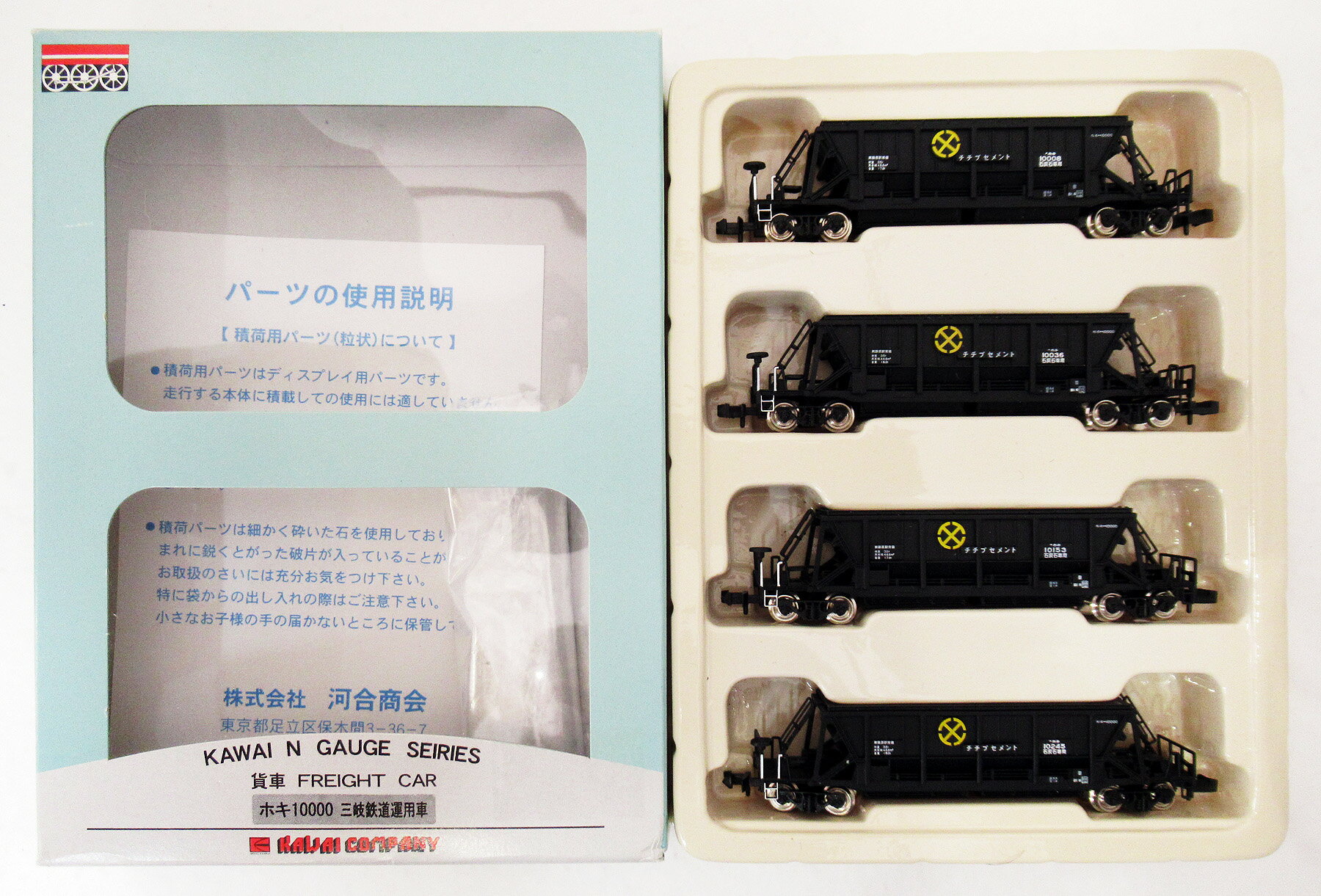 【楽天市場】カワイ(河合商会) KP-260 [N]ホキ10000 三岐鉄道運用車 4両セット | 価格比較 - 商品価格ナビ