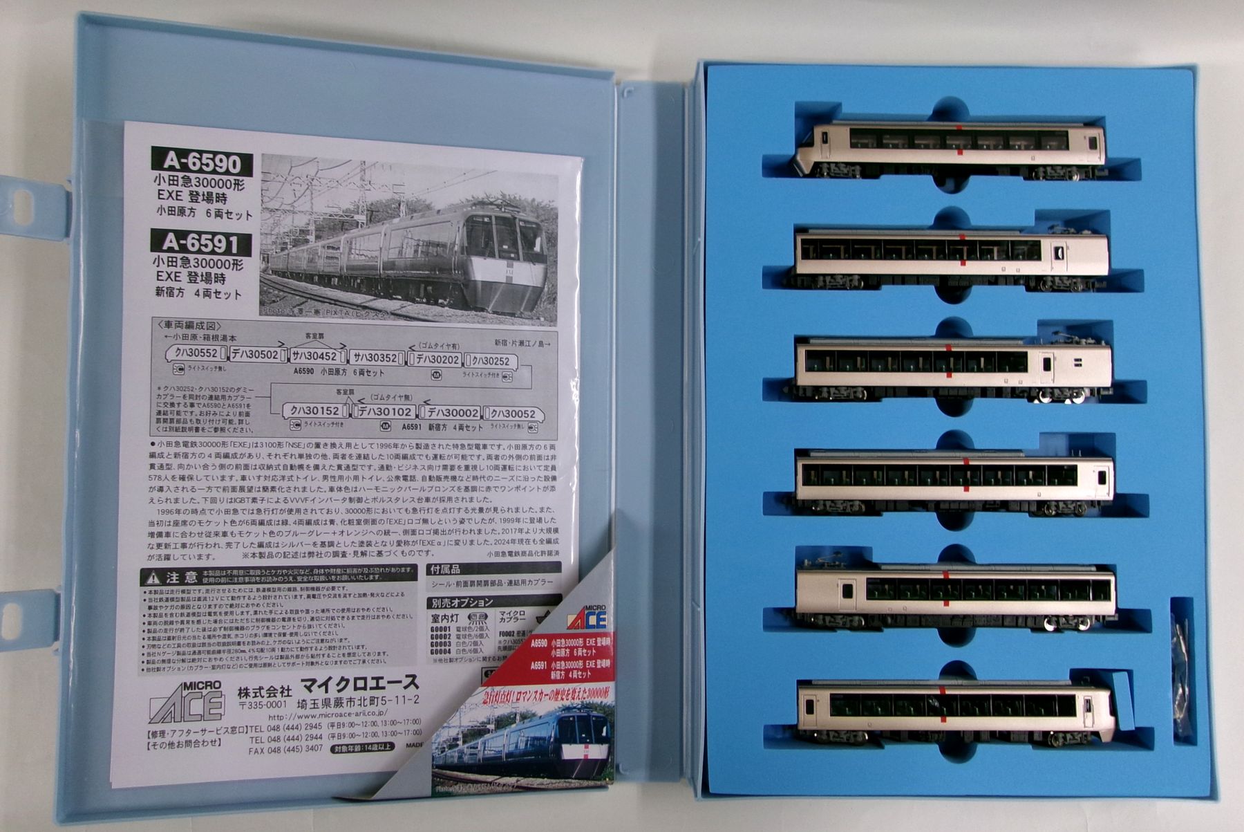 【楽天市場】マイクロエース 小田急30000形 EXE 登場時 小田原方 6両セット | 価格比較 - 商品価格ナビ