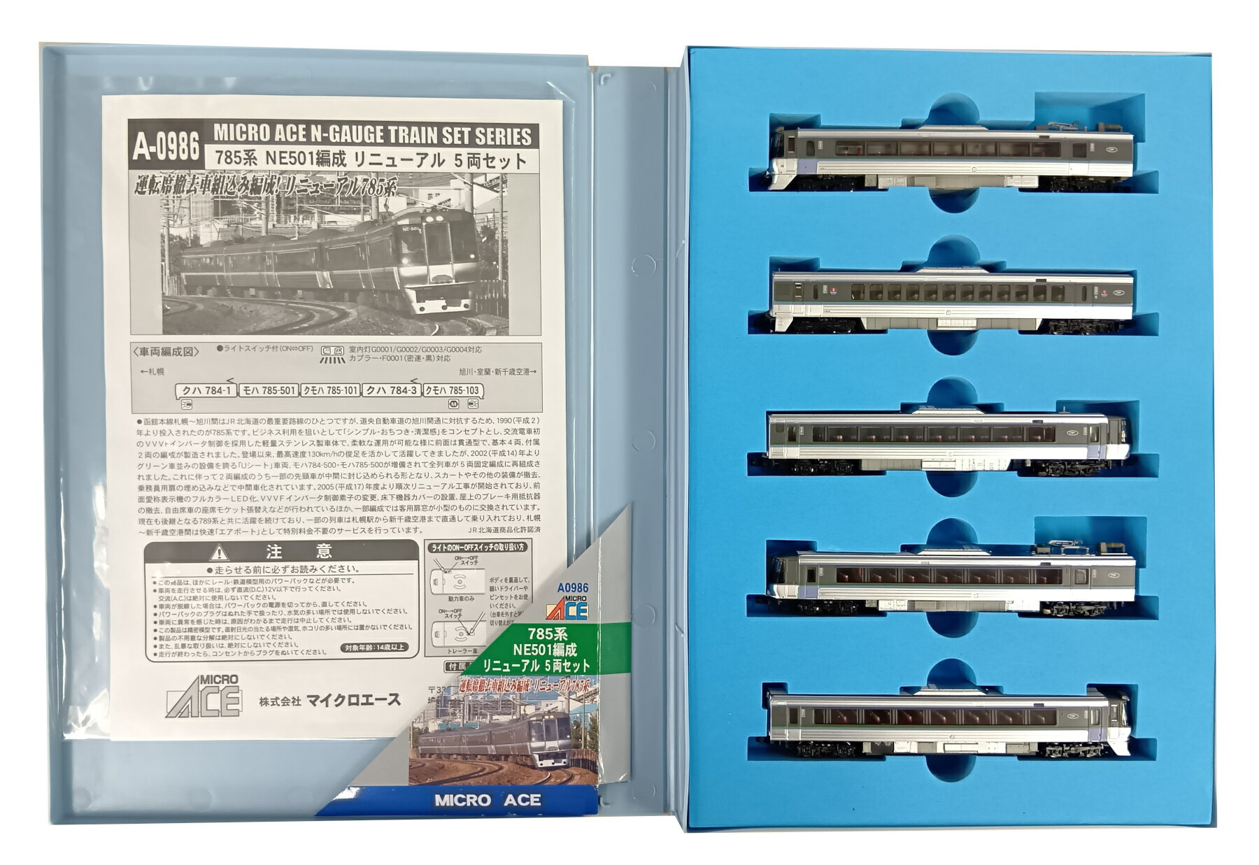 【楽天市場】マイクロエース 鉄道模型 マイクロエース MICROACE Nゲージ A0986 785系 NE501編成 リニューアル 5両セット ACE A-0986 | 価格比較 - 商品価格ナビ
