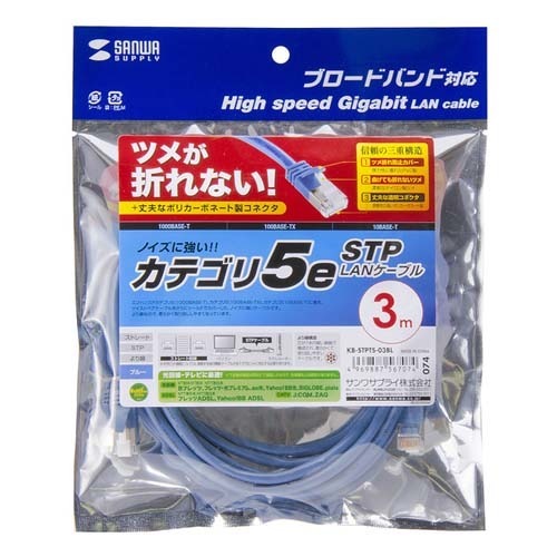 【楽天市場】サンワサプライ ツメ折れ防止カテゴリ5eSTP LANケーブル 3m ブルー KB-STPTS-03BL(1本入) | 価格比較 - 商品価格ナビ