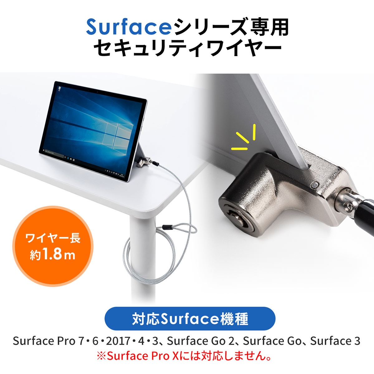 【楽天市場】サンワサプライ サンワサプライ Surface用セキュリティワイヤー 200-SL072/EZ2-SL072 | 価格比較 ...