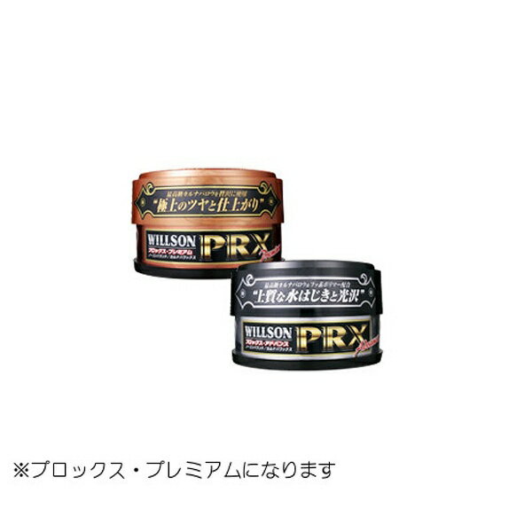 【楽天市場】ウイルソン ウイルソンプロックスプレミアム01212(140g) | 価格比較 - 商品価格ナビ