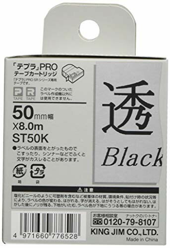 【楽天市場】キングジム KING JIM PROテ-プカ-トリッジ ST50K | 価格比較 - 商品価格ナビ