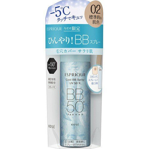 【楽天市場】コーセー エスプリーク ひんやりタッチ BBスプレー UV 50 K 02 標準的な肌色(60g) | 価格比較 - 商品価格ナビ