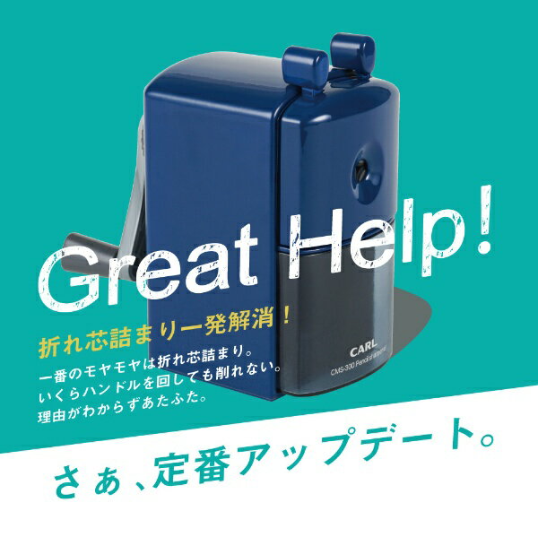 【楽天市場】カール事務器 カール 鉛筆削り CMS-300-B | 価格比較 - 商品価格ナビ