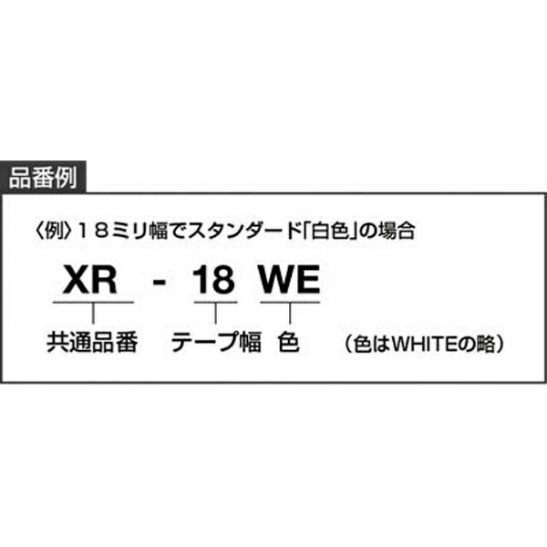 【楽天市場】カシオ計算機 カシオ ネームランドテープカートリッジ 46mm XR-46WE 黒文字／白テープ(1コ入) | 価格比較 - 商品価格ナビ