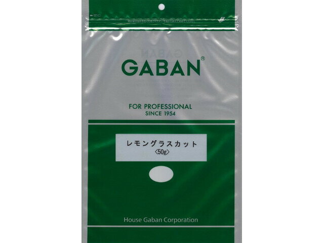 【楽天市場】ハウスギャバン ハウスギャバン GABANレモングラスカット50g袋 | 価格比較 - 商品価格ナビ