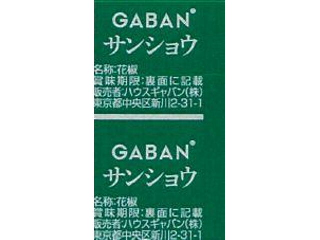 【楽天市場】ハウスギャバン ハウスギャバン GABANサンショウ一人用0．2g×200袋 | 価格比較 - 商品価格ナビ