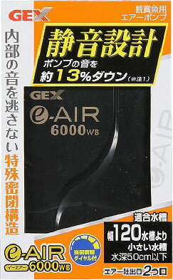 【楽天市場】ジェックス GEX e～AIR 6000WB | 価格比較 - 商品価格ナビ